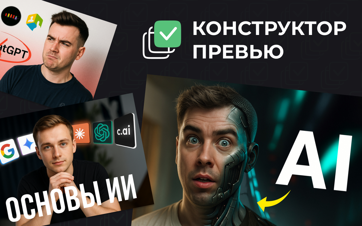 Как сделать превью для YouTube видео за 10 минут